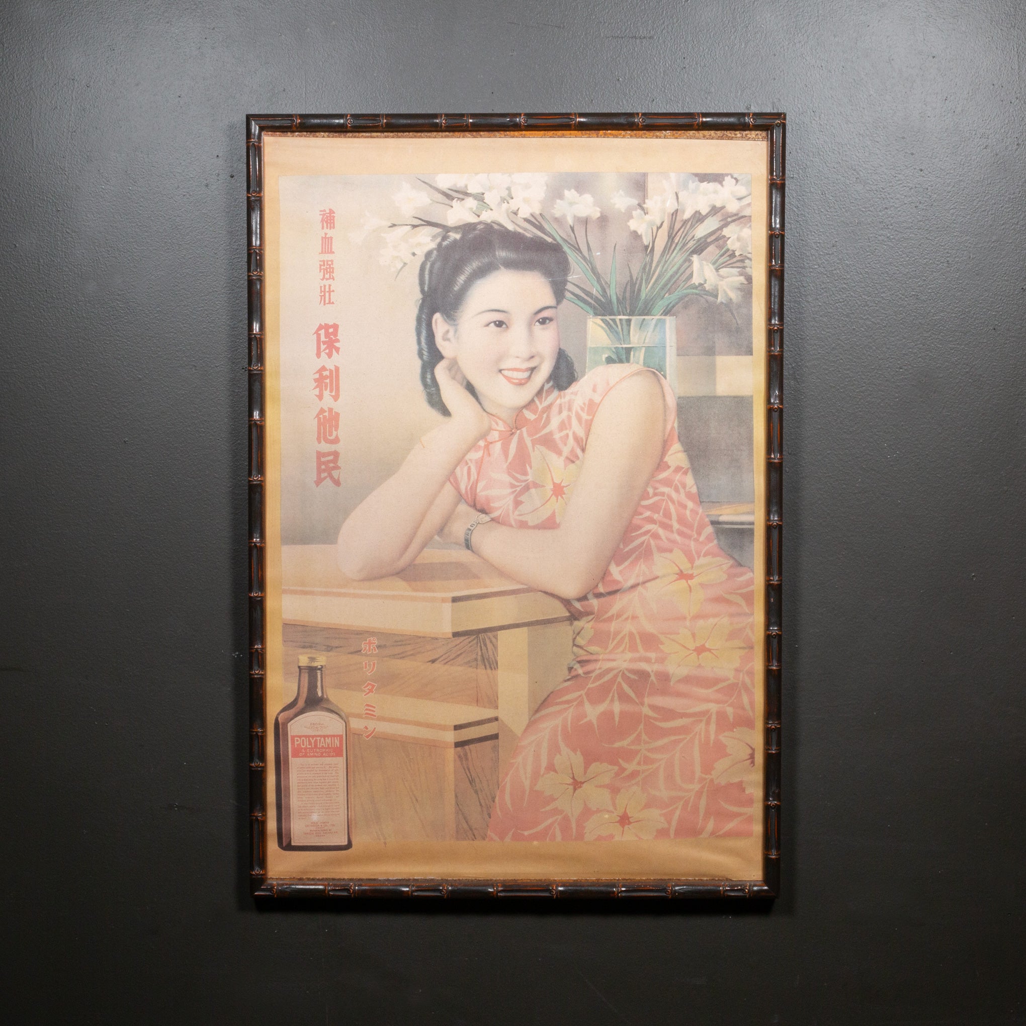 Chinese Advertising Calendar Girl Poster Art c.1910-1940 | S16 Home
