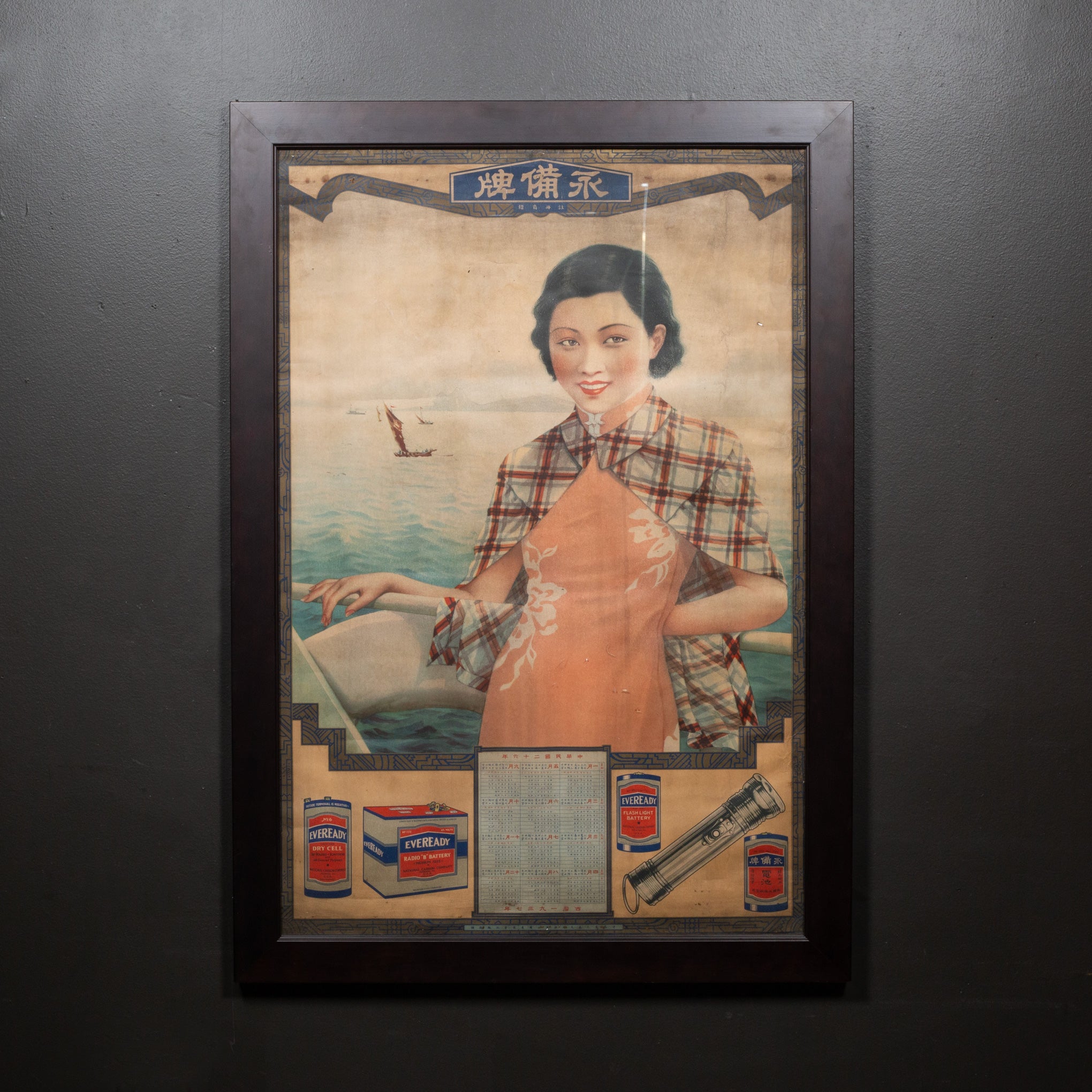 Chinese Advertising Poster, Everready Batteries c.1930-1939 | S16 Home
