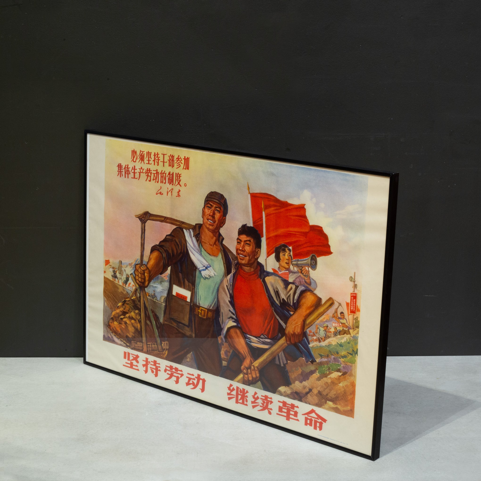 Original Vintage Chinese Propanda Poster, Lessons from Dazhai, 1960 ...